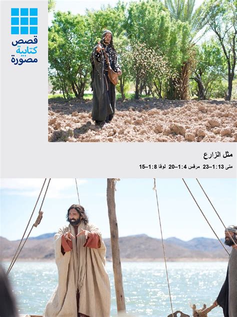 547 Lumo مثل الزارع Pp Pdf