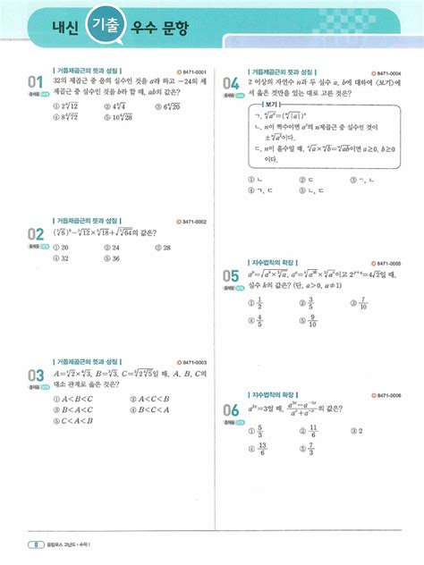 올림포스 고난도 수학1 문제 Pdf