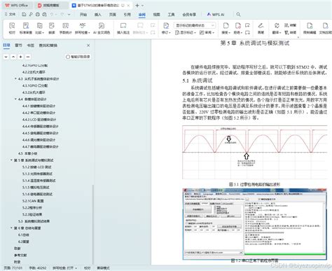 基于stm32的猪舍环境自动监控系统的设计（论文）基于stm32单片机的猪舍环境监控系统的设计与开发 Csdn博客