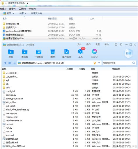 Flask框架健康管理系统毕设源码论文 Csdn博客