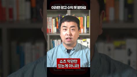 쇼츠로 돈 벌려면 이거 꼭 해야 합니다 Youtube