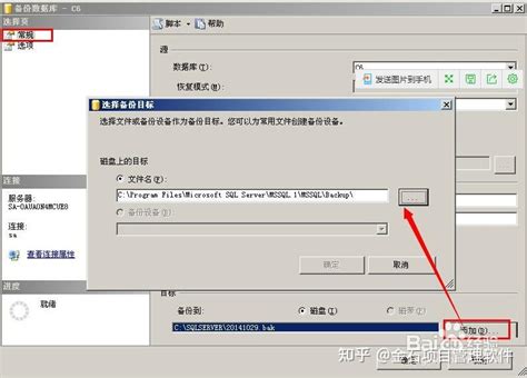 sqlsever sqlsever 如何手动和自动备份 知乎 sqlsever sqlsever 如何手动和自动备份 知乎