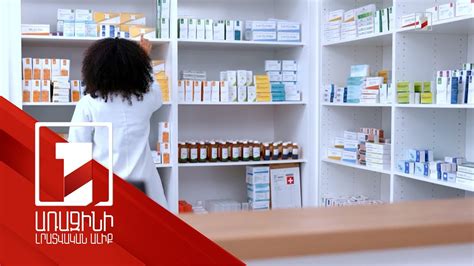 Լավարկումներ՝ էլեկտրոնային դեղատոմսի տրամադրման կարգում արդեն դուրս է գրվել 650 000 դեղատոմս