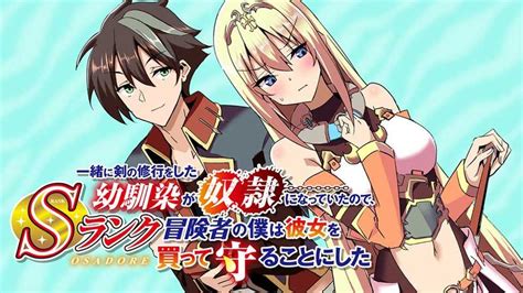 幼なじみの高校生のあいだに肉体関係は成立するか。｜カドコミ コミックウォーカー