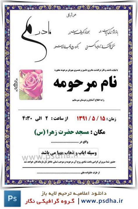 دانلود فون عروس داماد کودک و پس زمینه عکس آتلیه پی اس دی ها