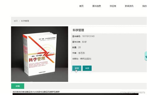 Jspssm332图书店仓库进销存管理系统数据库书店进销存管理系统 Csdn博客