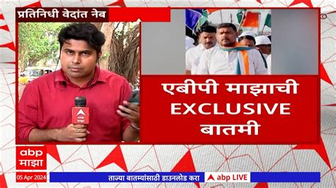 Sangli Lok Sabha Electionलोकसभेची जागा चंद्रहार पाटलांनाvishal