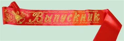 Выпускник | Товары для выпускного в детском саду и школе Наборы ...