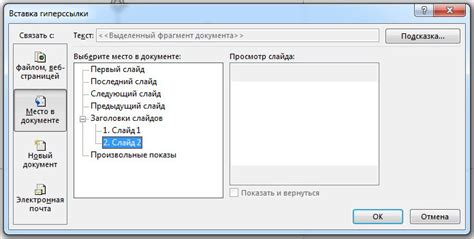 Как вставить гиперссылку в презентацию Powerpoint Biecom