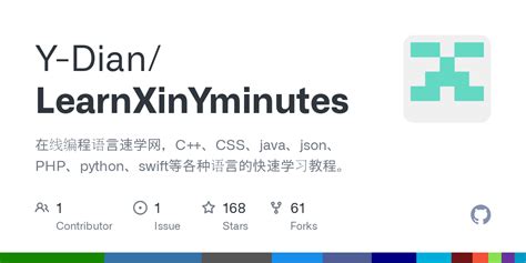 GitHub Y Dian LearnXinYminutes 在线编程语言速学网C CSSjavajsonPHPpythonswift等各种语言的快速学习教程