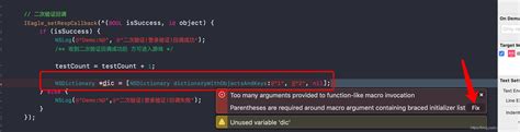 too many arguments provided to function like macro invocation csdn博客