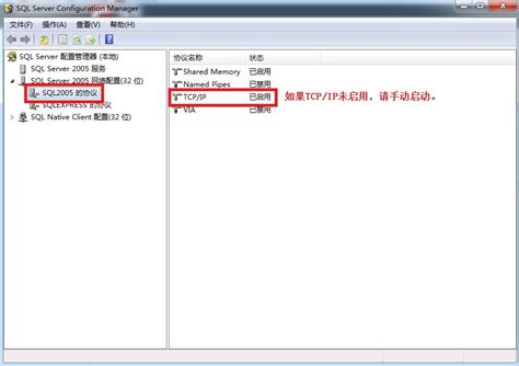 配置sql Server 的网络配置怎样修改sol Server网络配置 Csdn博客