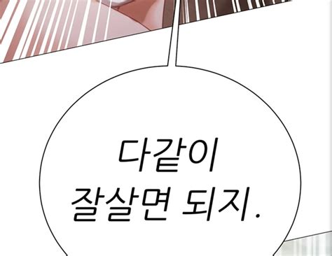 현정의 저택 유제니 ㅋㅋㅋㅋㅋ 웹툰웹소설만화 에펨코리아