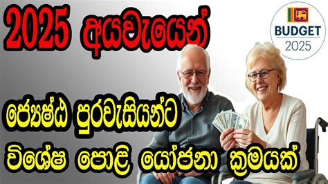 Special Fixed Deposit Interest Rate For Senior Citizen Budget 2025