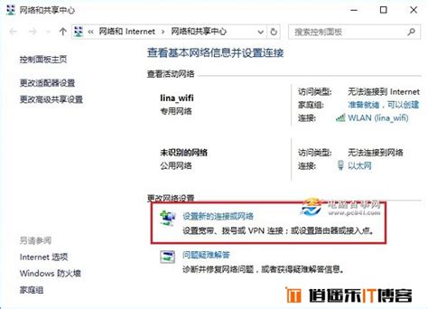 Win10拨号连接怎么设置 Win10创建宽带连接图文教程 逍遥乐