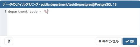【postgresql】テーブルのデータを取得する（select文、pgadmin） Postgresweb ポスグレウェブ