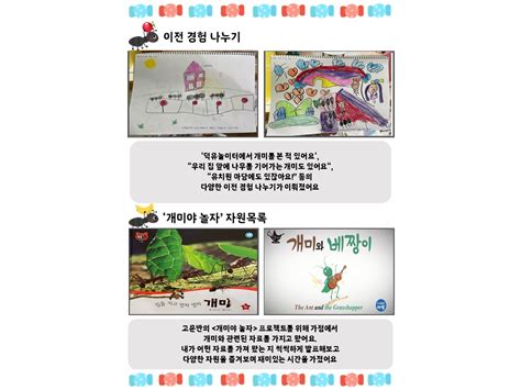 프로젝트 수업 동화유치원