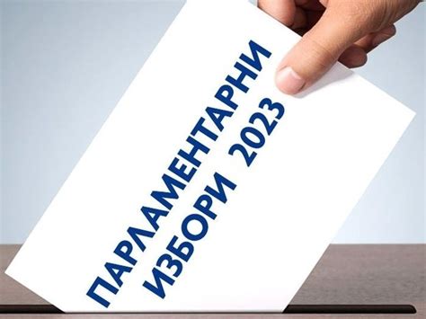 Изборният ден в област Видин премина и приключи в спокойна обстановка