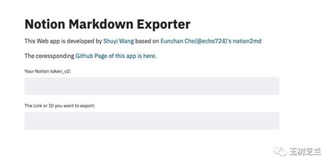 如何从 Notion 批量导出 Markdown？ Csdn博客