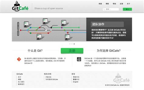 github被墙，我们还有更多git托管服务 细节的力量