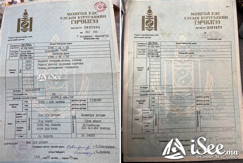 БАРИМТ Гэрлэлтийн бүртгэл нь устаж эхнэрийг нь эрэгтэй хүн болгон Улсын бүртгэлд бүртгэгдэж