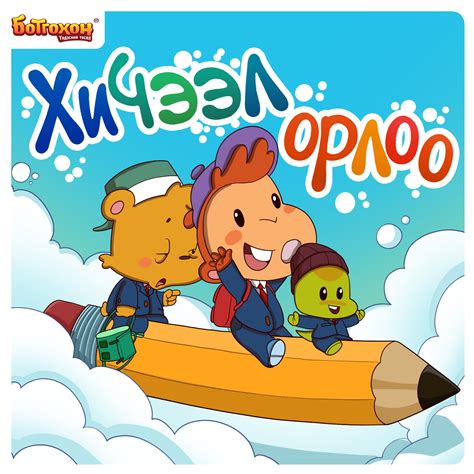 Таван хошуу малын тухай оньсогыг Botgokhon Ботгохон Facebook