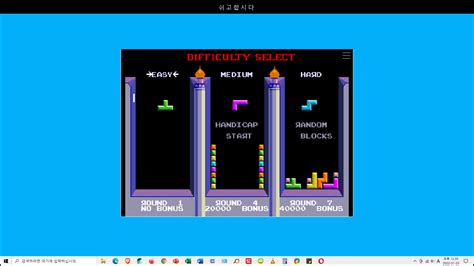 테트리스 게임하기 무료