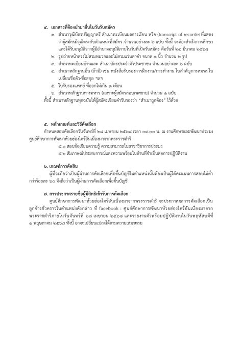 ศู ศูนย์ศึกษาการพัฒนาห้วยฮ่องไคร้อันเนื่องมาจากพระราชดำริ