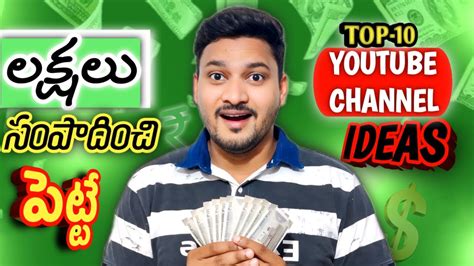 Top 10 High Profitable Channel Ideas For YouTube 2024 Youtube