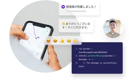 Sendbird（センドバード） 世界no1のチャットapiサービス