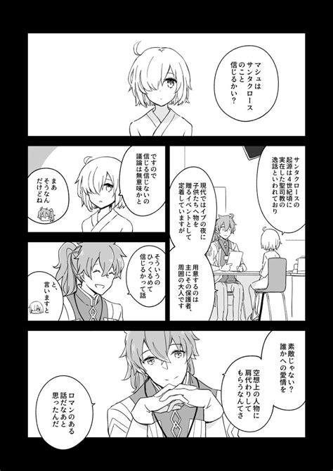 ゆるろまくんとまろまの続き描きたかったやつ 日にち空いてしまったのでぽいぴくに投げたです https t co X8ろっこの漫画