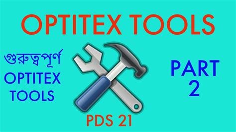 Optitex Tools Part 2 Youtube