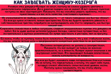 Как завоевать женщину-Козерога: черты характера этого знака зодиака