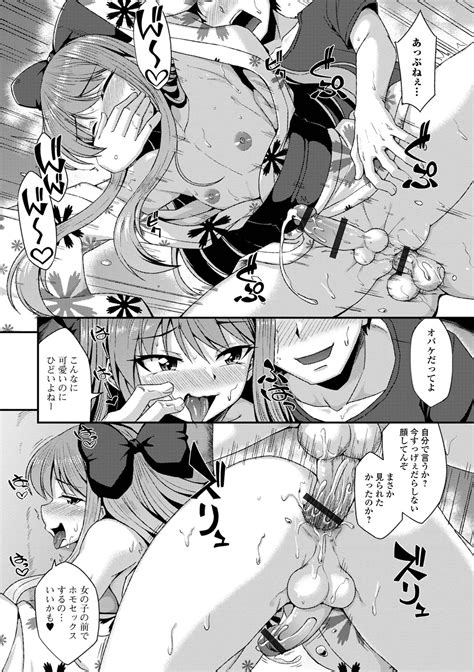 Gekkan Web Otoko No Ko Llection S Vol 88 Page 18 Nhentai Hentai Doujinshi And Manga