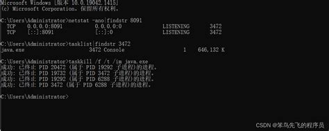 解决端口占用问题 port xxxx was already in use 21端口被占用解决办法 csdn博客