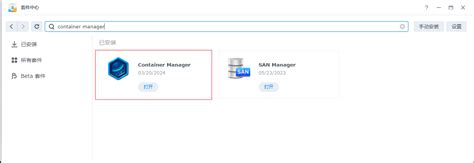 Docker容器化黑群晖nas的《超级马里奥》游戏部署与远程操控实践nasdocker游戏 Csdn博客