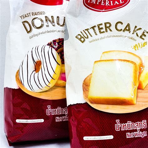 X9 แป้งทำขนม แป้งสำเร็จรูป Imperial บราวนี่ โดนัท บัตเตอร์เค้ก มัฟฟิน แป้งเบเกอรี่ วัตถุดิบ