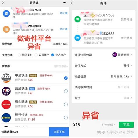 快递怎么寄才能便宜 知乎
