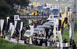 韩国为前总统卢武铉举行国民葬 图集