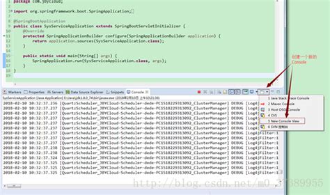 Eclipse中同时打开多个控制台（console）eclipse Console 多窗口不影响 Csdn博客
