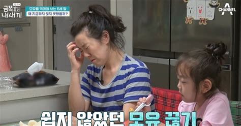 모유수유 하는 6살 오은영이 기괴하다 한 이유