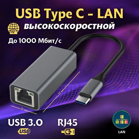 Переходник Usb Type C Lan 1000 Мбит с Lan сетевой Ethernet адаптер Rj 45 купить с
