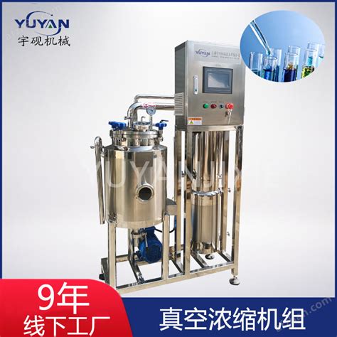 不锈钢精馏塔定制分离塔 电加热精馏回收塔 蒸发浓缩 上海宇砚机械设备有限公司