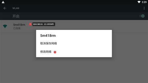 App测试系列 Android客户端流量抓包