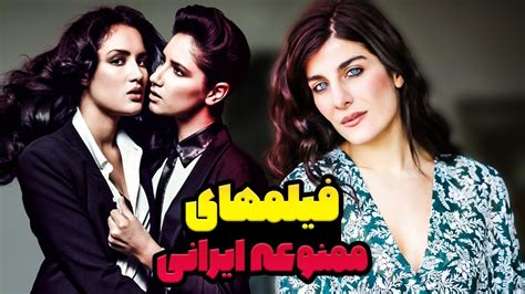 فیلم های بزرگسال و سیاسی ایرانی معرفی فیلم های بدون مجوز ایرانی فارسی
