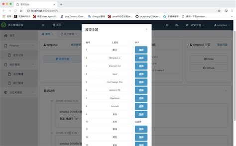 Simpleui 20 发布，采用element Uivue给django Admin带来全新体验 Csdn博客