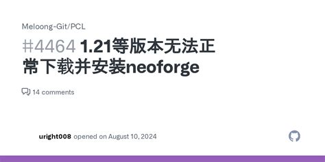 121等版本无法正常下载并安装neoforge · Issue 4464 · Meloong Gitpcl · Github