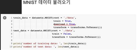 데이터 취업 스쿨 스터디 노트 pytorch mnist