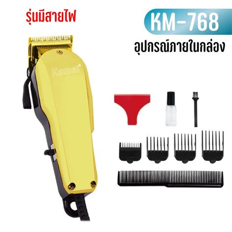 แบตเตอเลี่ยนตัดผม ปัตตาเลี่ยนตัดผม Shopee Thailand