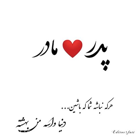 کلیپ برای قدردانی از پدر و مادر